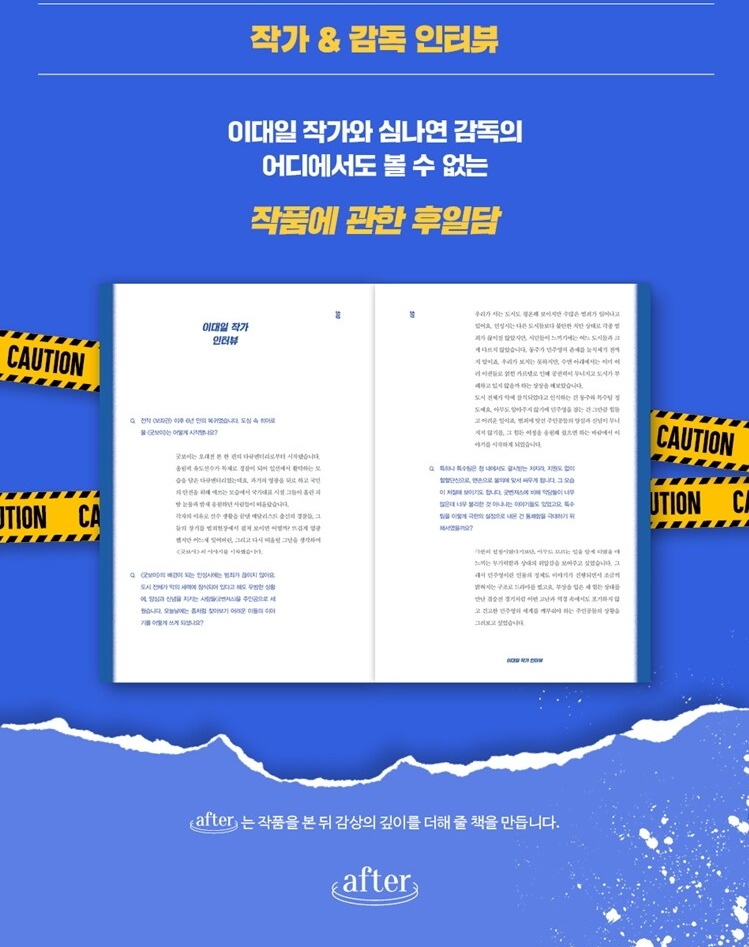 Good Boy Script Book - Now In Seoul