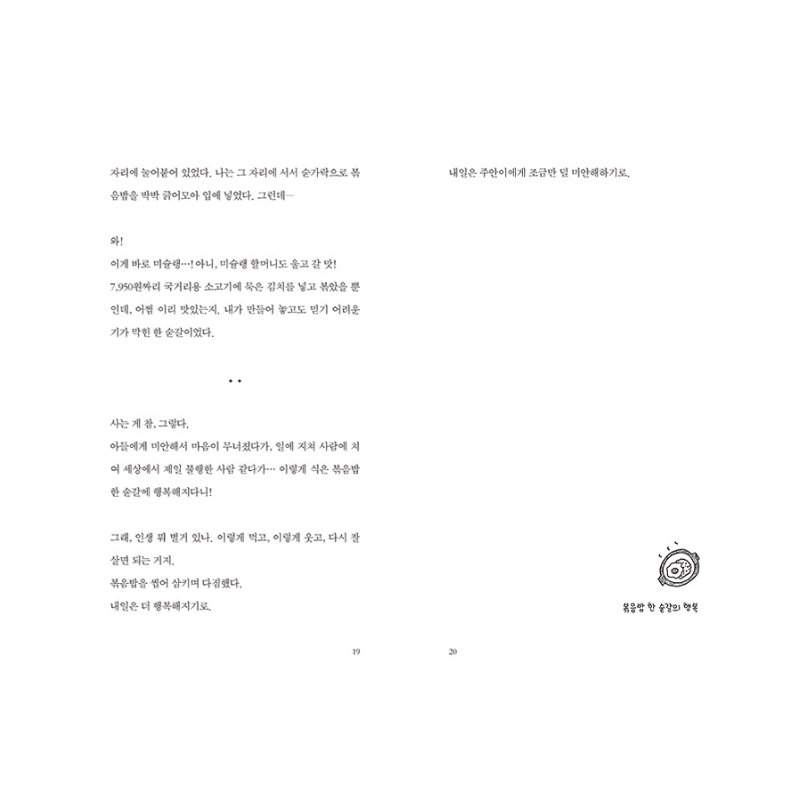 Still It's Me,그래도 나니까,Korean Actress KIM Sohyeon's Essay - Now In Seoul