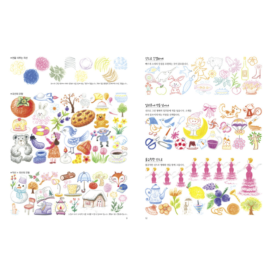 Super Simple Hand Drawings 12000 - Now In Seoul