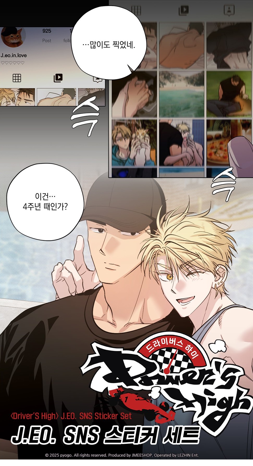 Driver's High J.EO. SNS Sticker Set - Now In Seoul