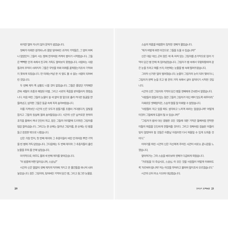 [NOVEL] The Dallergut Dream Department Store-American Dream Edition, 달러 ...