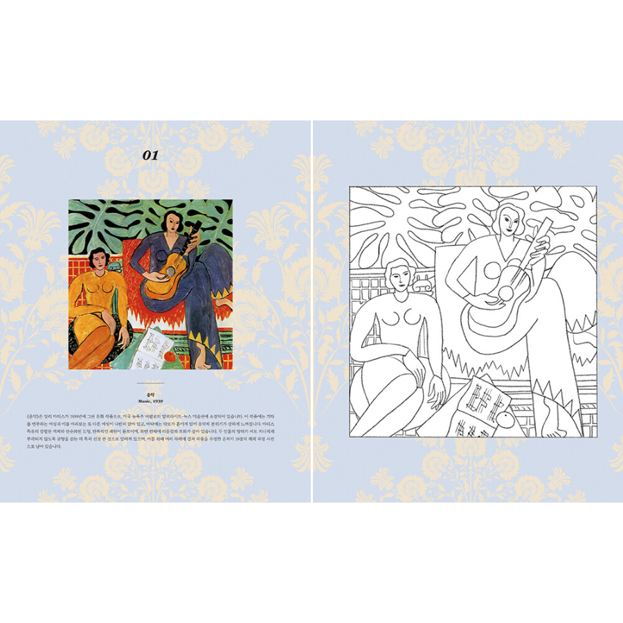 Henri Matisse Masterpiece Coloring Book - Now In Seoul