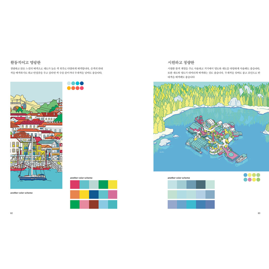 Color, Paint, Study: Color Combination and Coloring Guide to Make ...