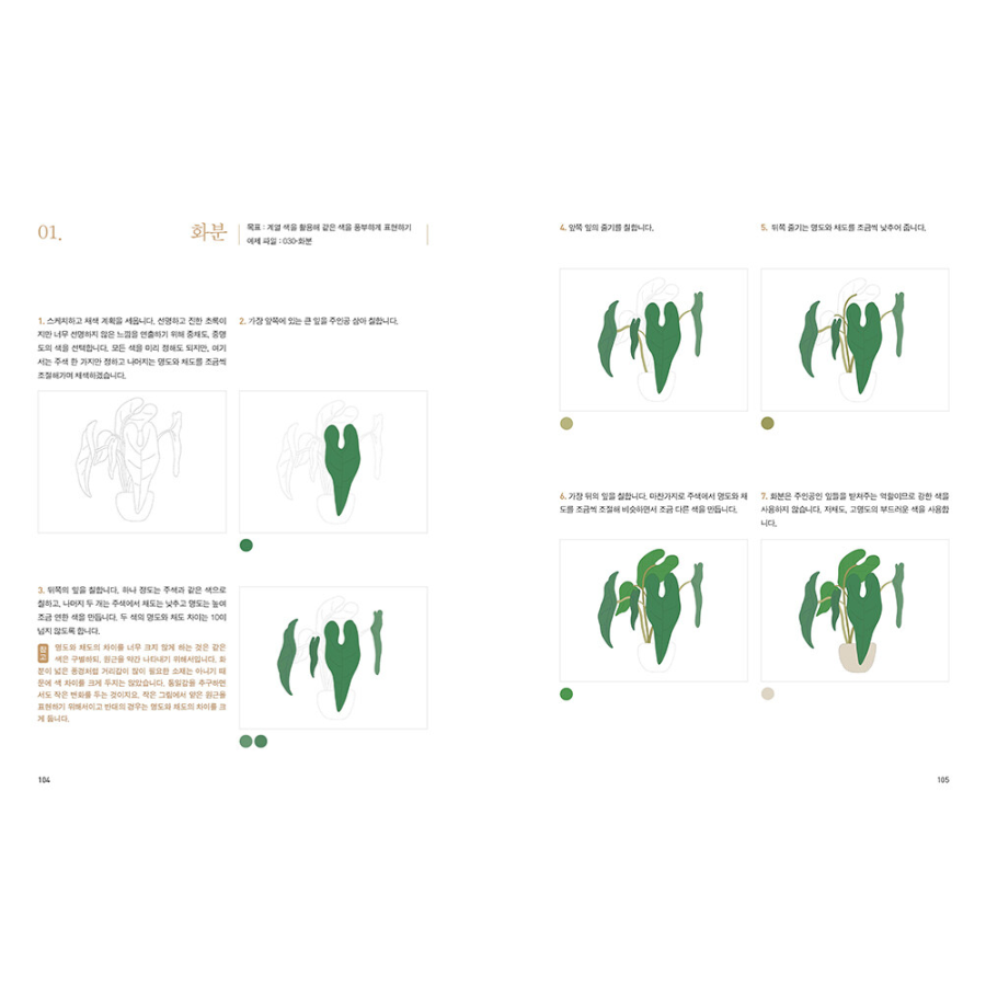 Color, Paint, Study: Color Combination and Coloring Guide to Make ...