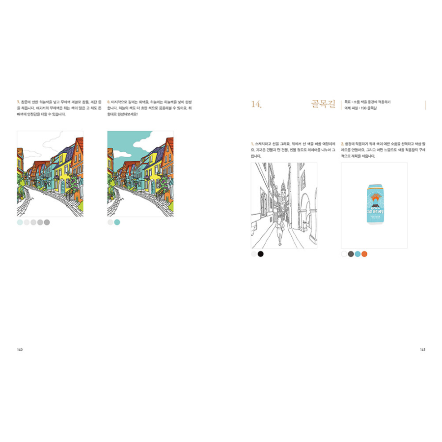 Color, Paint, Study: Color Combination and Coloring Guide to Make ...