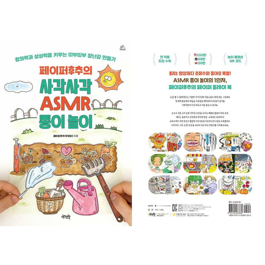 Paper Pepper's Crunchy ASMR Paper Play - Now In Seoul