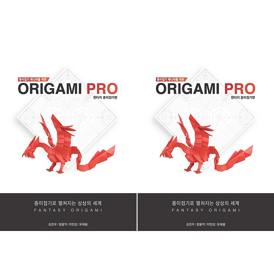 Origami PRO for Maniacs: Fantasy Origami - Now In Seoul