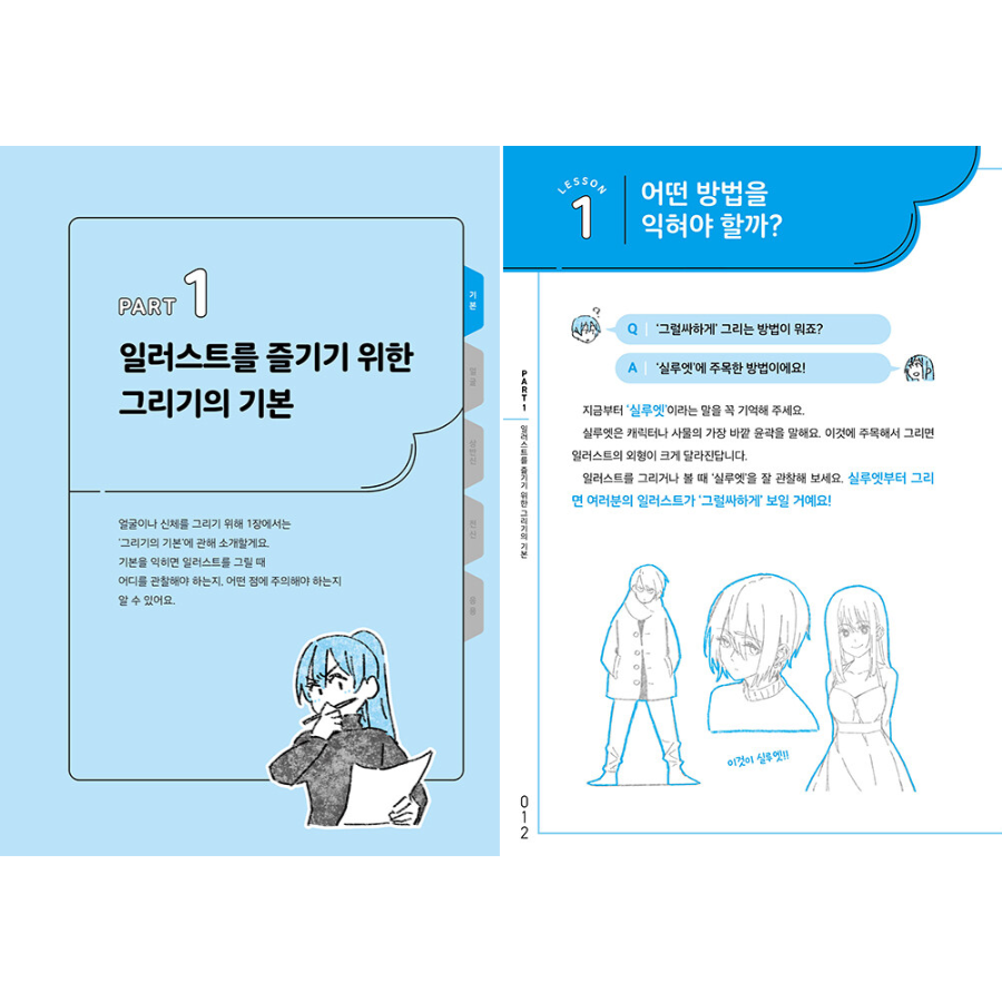 Super Simple Hand-Drawn Illustration - Now In Seoul