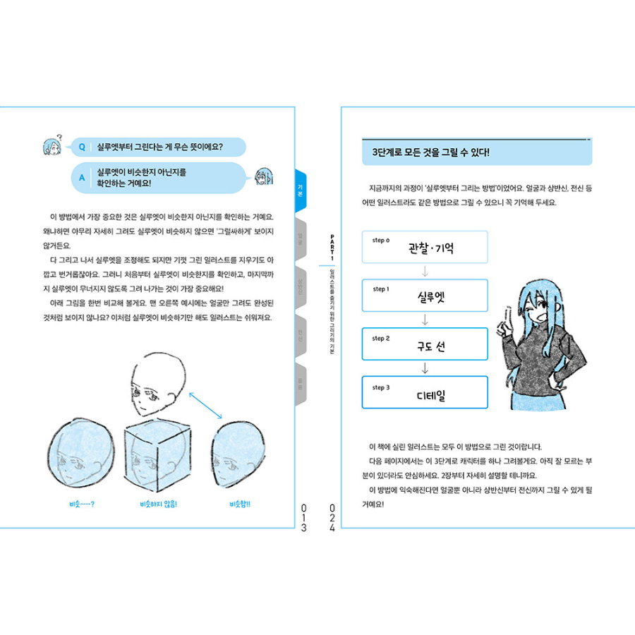 Super Simple Hand-Drawn Illustration - Now In Seoul