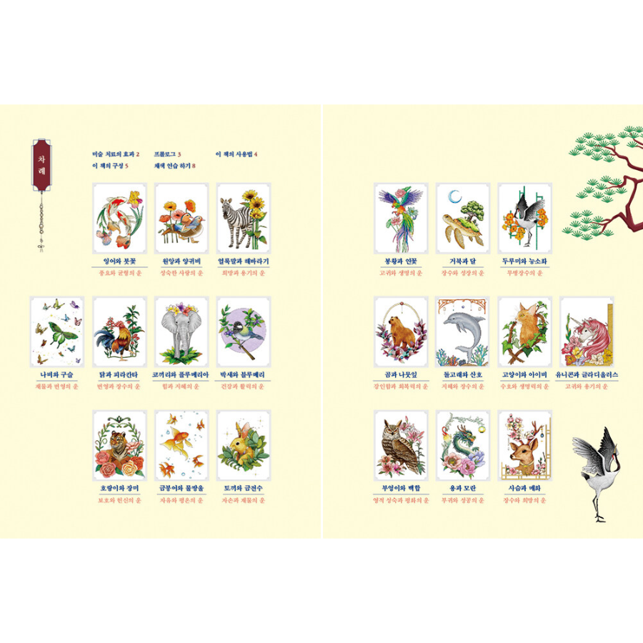 Senior Healing Coloring Book: Good Fortune Descends - Now In Seoul