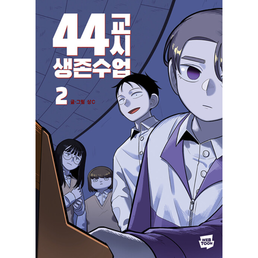 44th Period: Survival Class 1+2 Limited Edition - Now In Seoul
