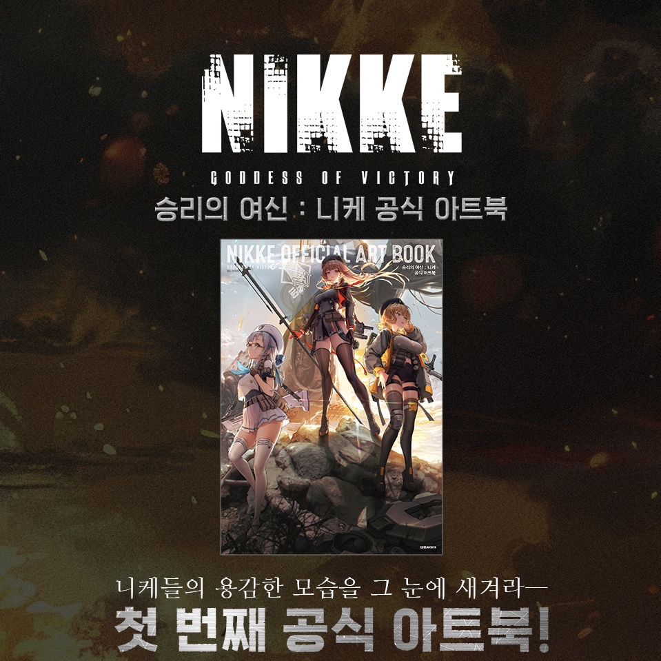 Goddess Of Victory: Nikke Official Art Book Official Korean Version ...