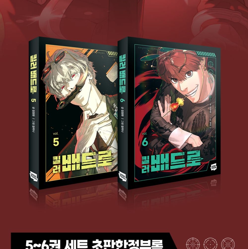 Killer Peter 5+6 Limited Edition - Now In Seoul