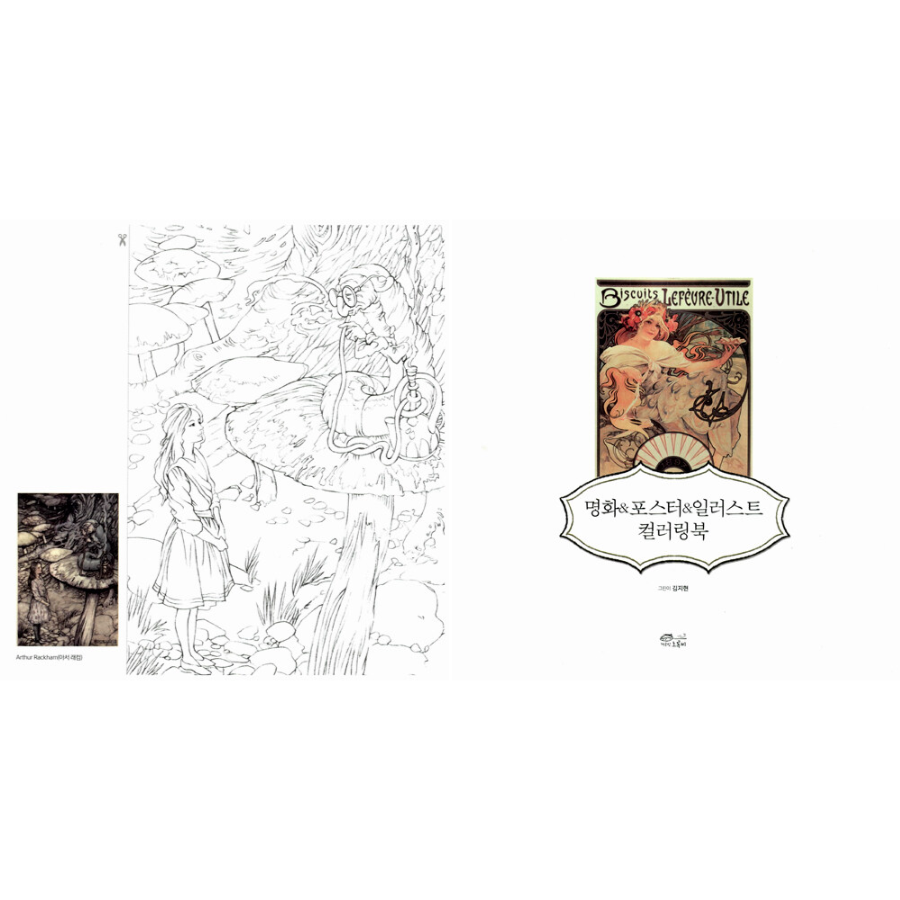 Masterpieces & Posters & Illustrations Coloring Book - Now In Seoul