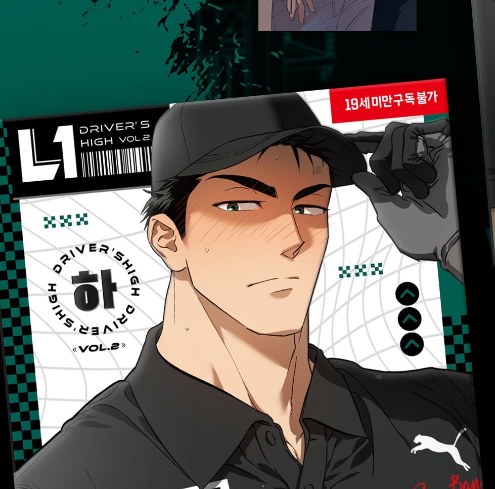 Driver's High 1-2 - Now In Seoul