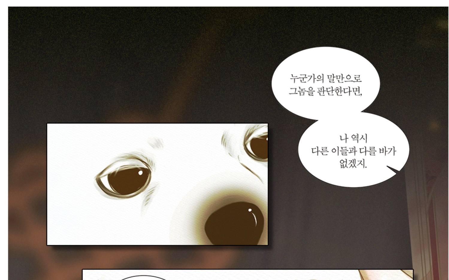 The Ghost's Nocturne 1-3 - Now In Seoul