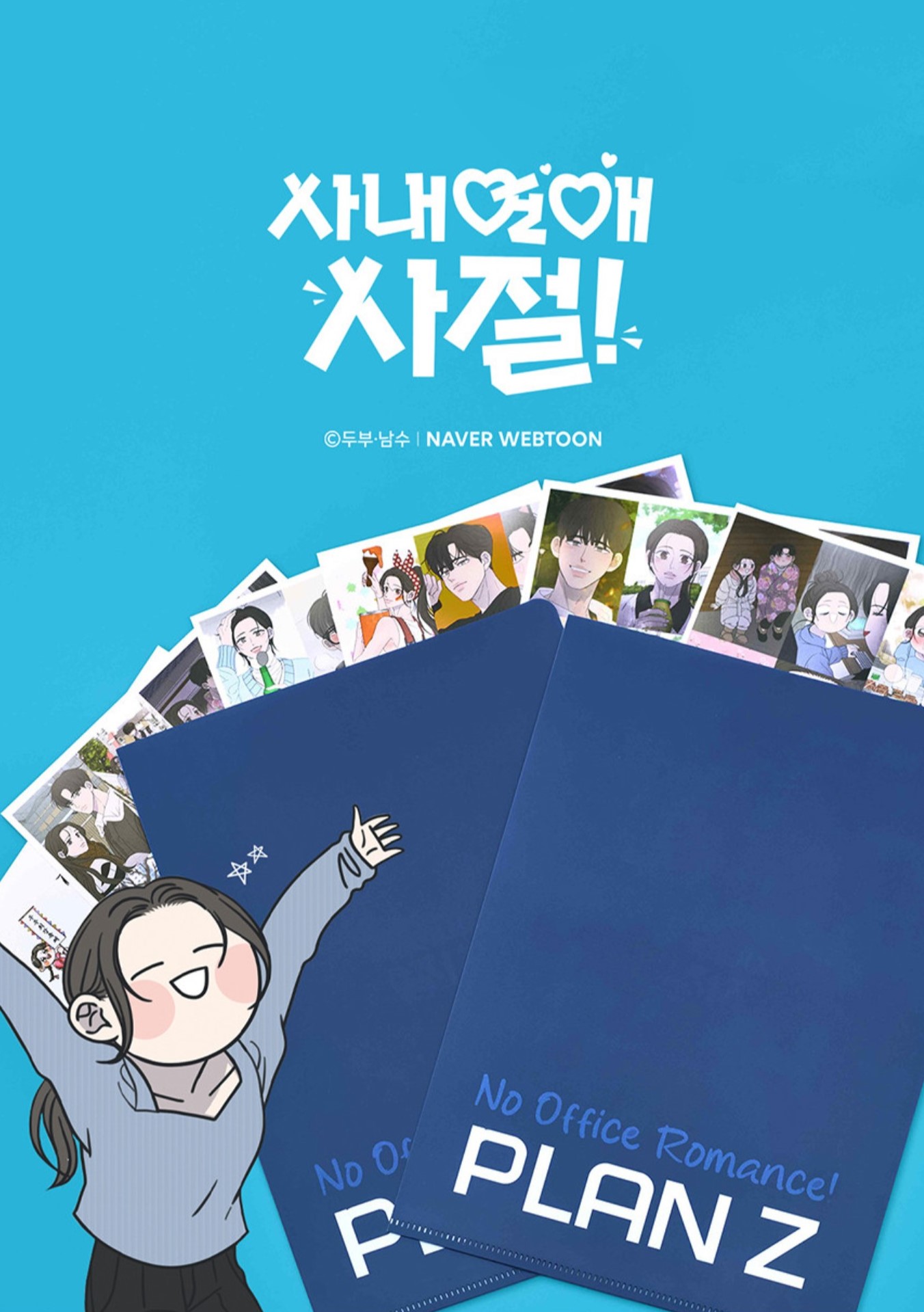 No Office Romance! L Folder + Sticker Pack - Now In Seoul