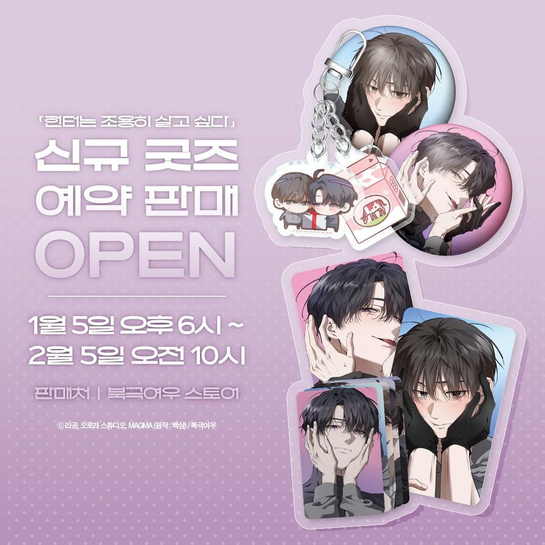 The Hunter's Gonna Lay Low Collectible Photocard - Now In Seoul