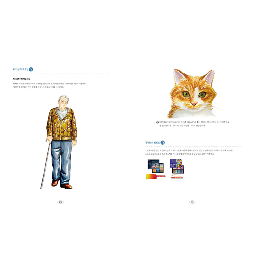 Step-by-Step Pencil Drawing in Everyday Life - Now In Seoul