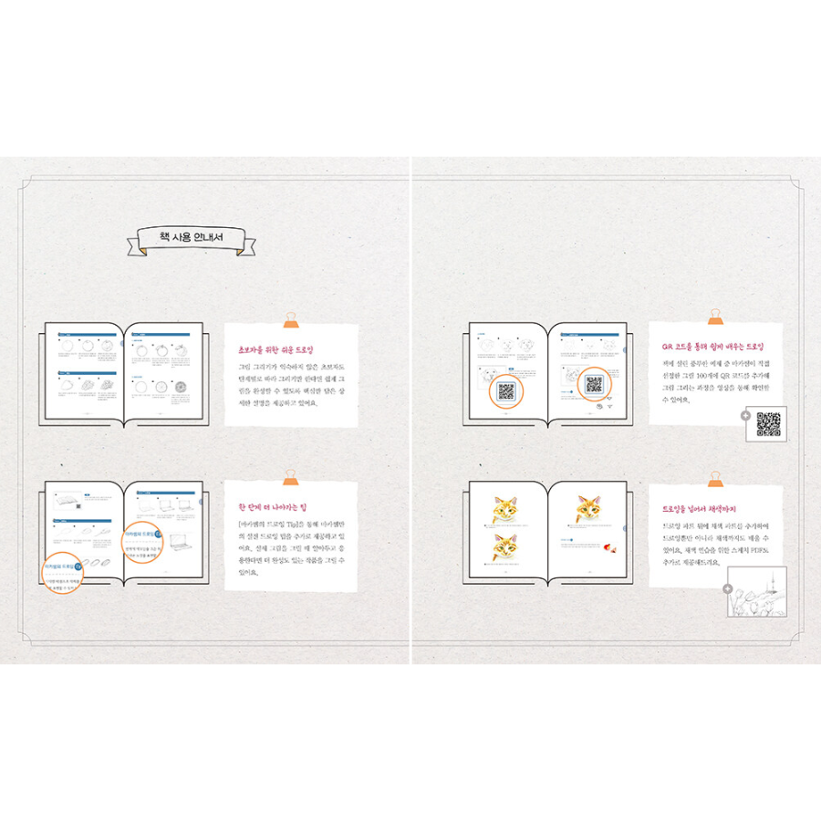 Step-by-Step Pencil Drawing in Everyday Life - Now In Seoul
