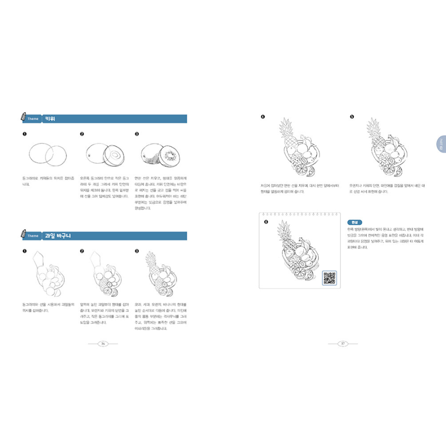 Step-by-Step Pencil Drawing in Everyday Life - Now In Seoul