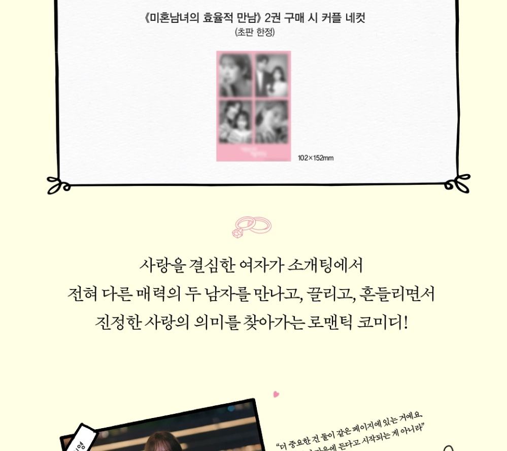 The Practical Guide To Love Script Book - Now In Seoul