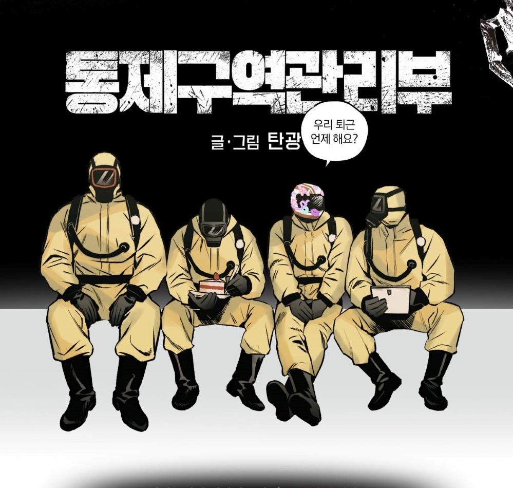 Containment Zone Management 1-2 - Now In Seoul