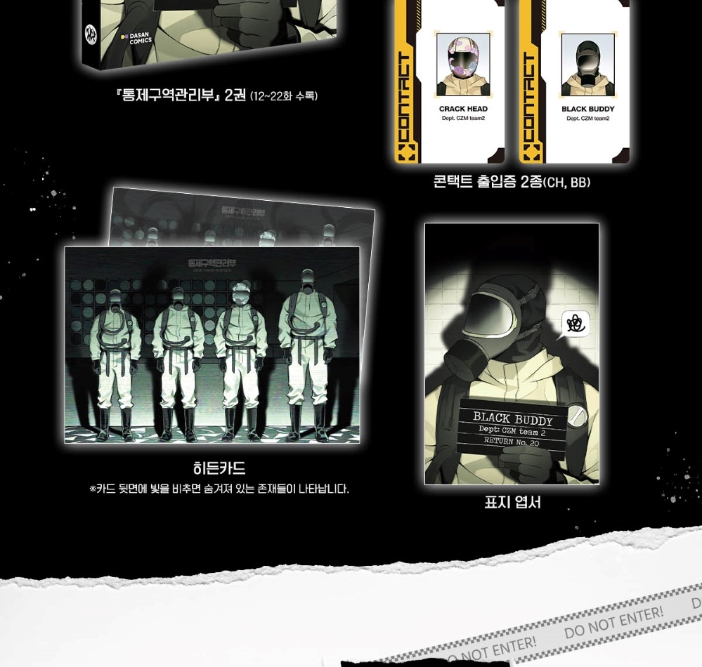 Containment Zone Management 1-2 - Now In Seoul