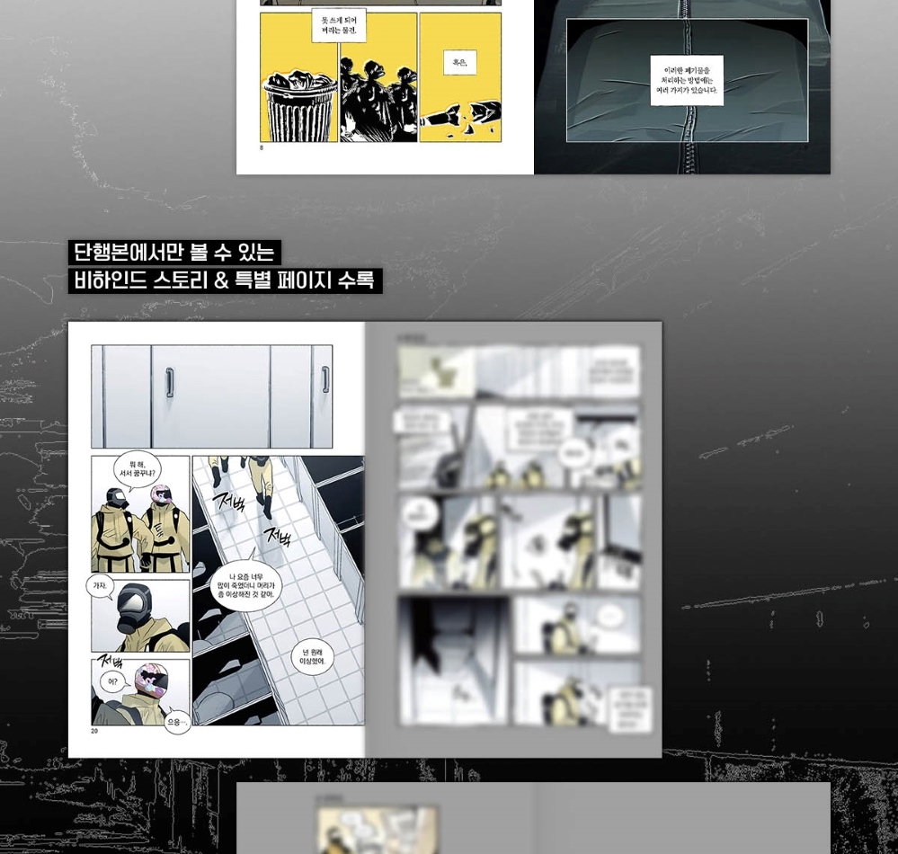 Containment Zone Management 1-2 - Now In Seoul